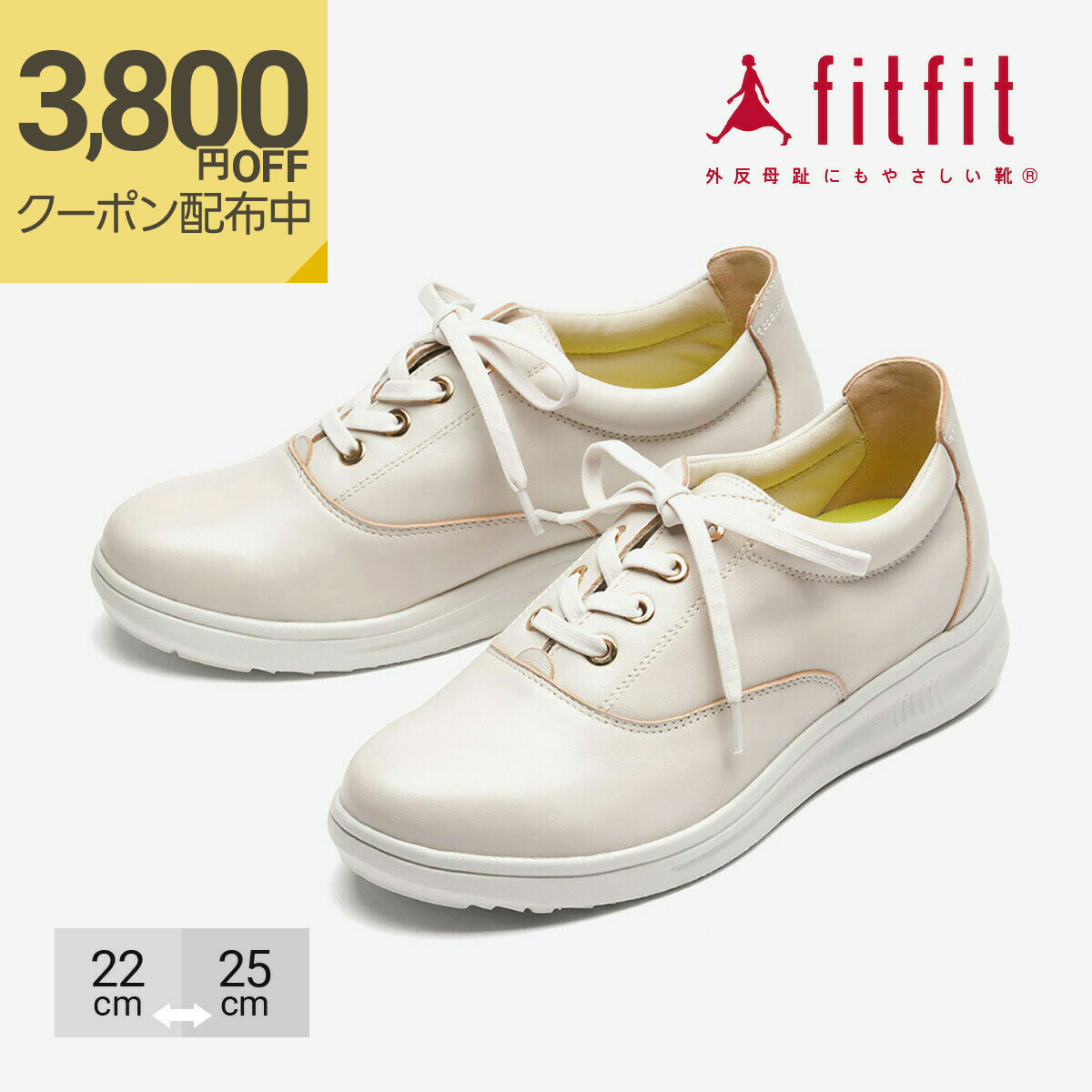 【楽天市場】【最大3800円OFFクーポン！2/19 17:00～】外反母趾 靴 フィットフィット fitfit レザーレースアップLITE【レディースシューズ】【スニーカー】：fitfit ...