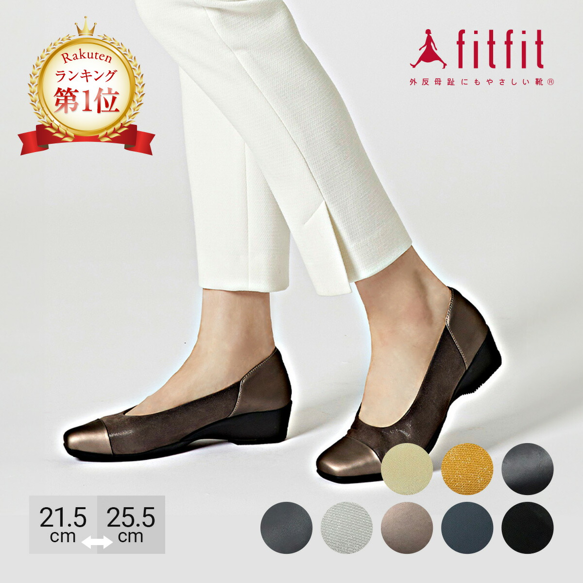 【楽天市場】【最大4,000円OFFクーポン！5/7 11:59迄】外反母趾 靴 フィットフィット fitfit 撥水バイカラーバレエシューズ コンフォートシューズ レディース おしゃれ ...