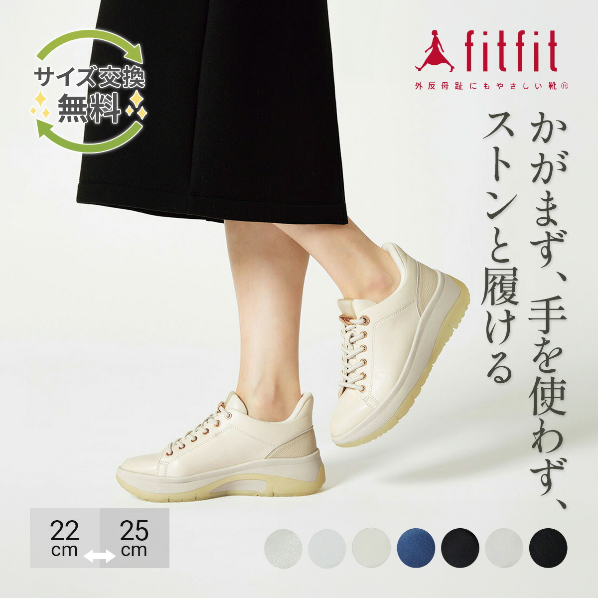 【楽天市場】【サイズ交換送料無料】外反母趾 痛くない fitfit 撥水ハンズフリースニーカー ハンズフリー 靴 手を使わず 履ける ...