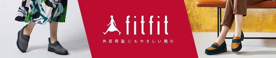 【楽天市場】【全品10%OFFクーポン】外反母趾 靴 フィットフィット fitfit プリマドンナビジュースニーカー コンフォートシューズ レディース おしゃれ スニーカー：fitfit ...