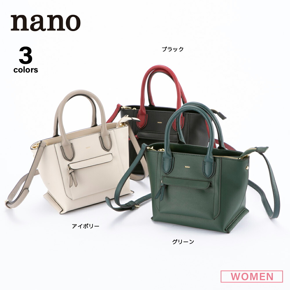 【楽天市場】ナノ nano 2WAYショルダー付きミニハンドバッグ BA4411 フィットハウス：FIT HOUSE