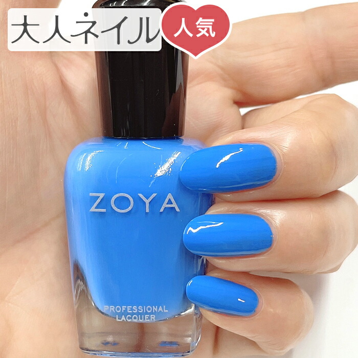 【楽天市場】ZOYA ゾーヤ ゾヤ ネイルカラー ZP1096 MATEO 15mL Dreamin’ 自爪 の為に作られた ネイル 爪に ...