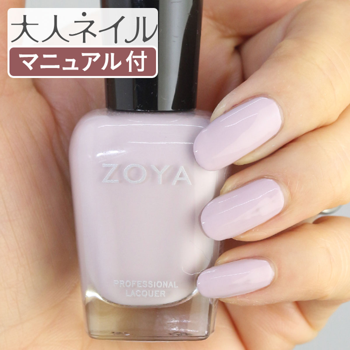 【楽天市場】ZOYA ゾーヤ ネイルカラー ZP978 15mL Birch バーチ 自爪 の為に作られた ネイル にやさしい 自然派 ...