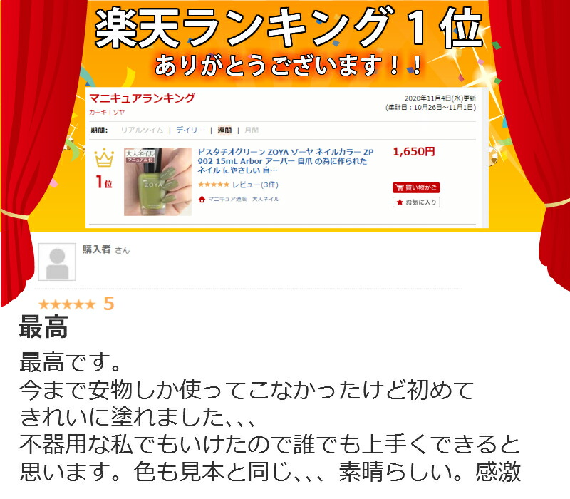 【楽天市場】ZOYA ゾーヤ ゾヤ ネイルカラー ZP1134 EVAN 15mL 自爪 の為に作られた ネイル 爪にやさしい 自然派 ...