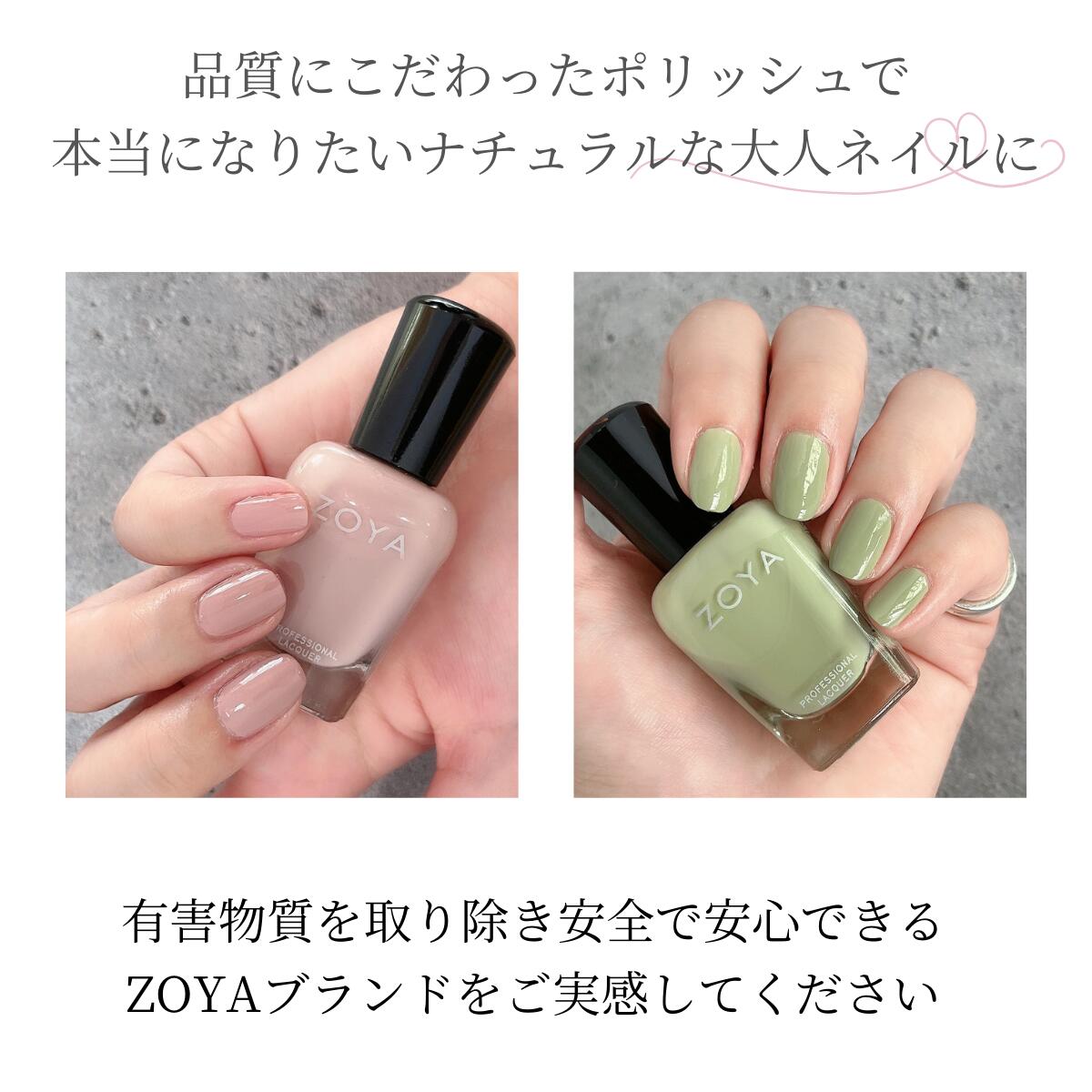 【楽天市場】【期間限定クーポン配布中】ZOYA ゾーヤ ゾヤ ネイルカラー ZP1157 GIDGET クリーム 15mL 自爪 の為に作られ ...