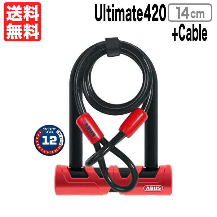 【楽天市場】ABUS Ultimate 420 14cm + Cobra Loop Cable U-LOCKS アブス アルティメット コブラ ワイヤー ケーブル U字ロック 盗難防止 送料 ...