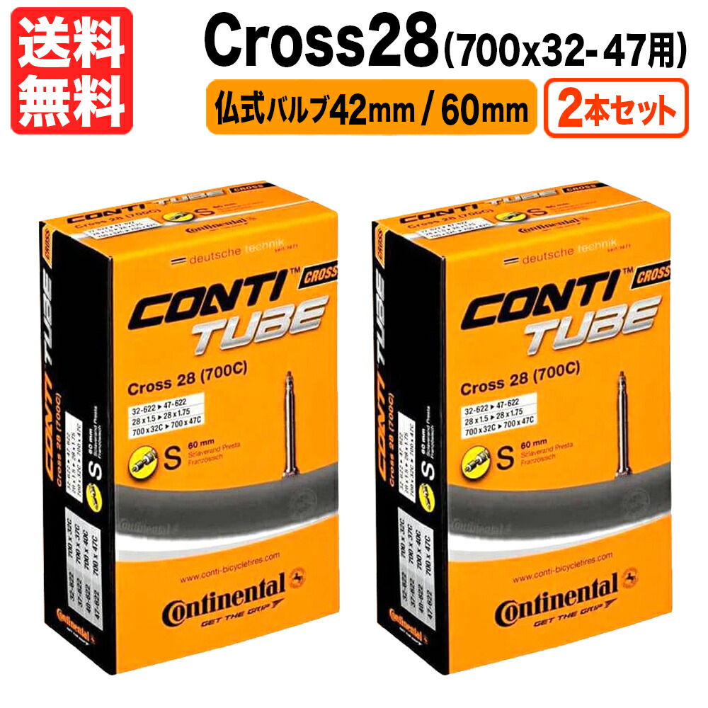【楽天市場】2本セット Cross28 チューブ 700C x 32c ～ 47cまで対応 仏式 バルブ 28x1.5 ～ 1.75インチ ...