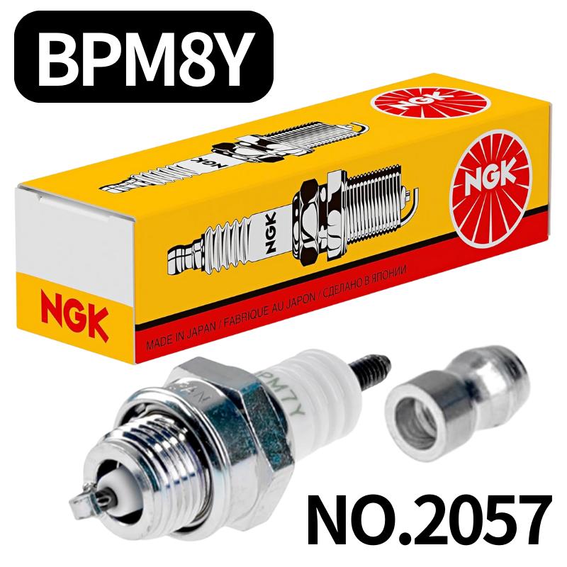 【楽天市場】NGK スパークプラグ BPM8Y 日本特殊陶業 2057 小型 一般プラグ：Allife楽天市場店