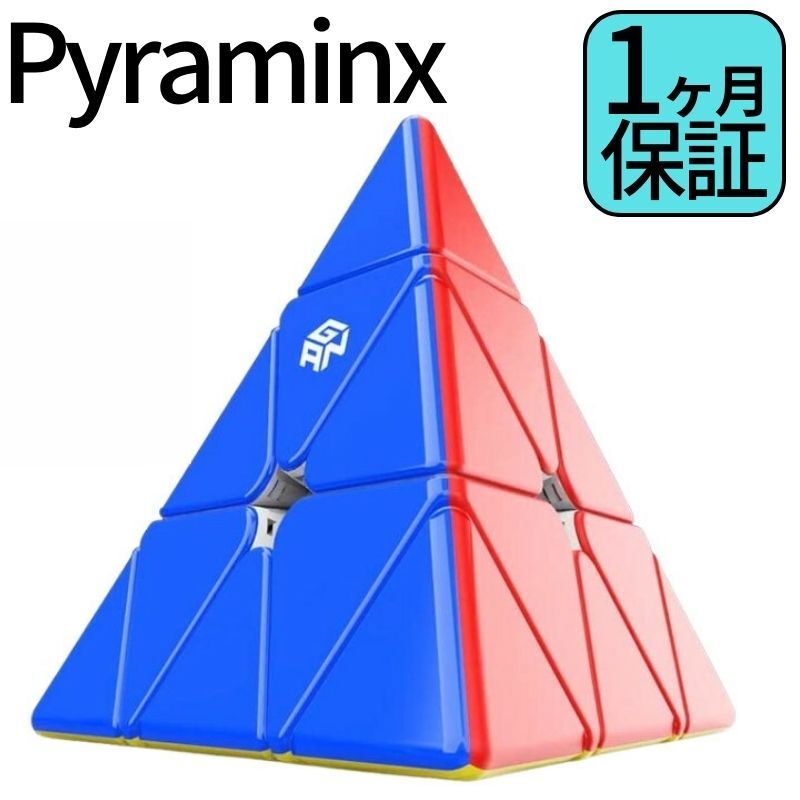 【楽天市場】GANCUBE GAN Pyraminx Standard ピラミッド ピラミンクス スピードキューブ ミニキューブ ルービック ...