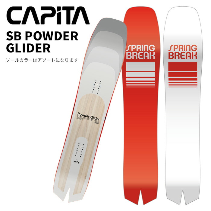【楽天市場】CAPITA キャピタ スノーボード 板 SPRING BREAK POWDER GLIDER 25-26 モデル：F.JANCK ...