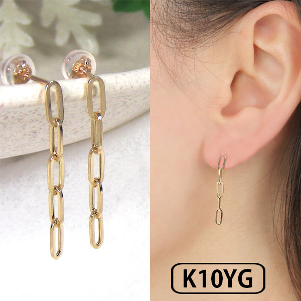 【楽天市場】クリップチェーン ピアス ロング K10YG 10k 10金 イエロー ゴールド ペーパークリップ 鎖 揺れるピアス 【プレゼント ギフト】 ：ファッションジュエリーem（エム）