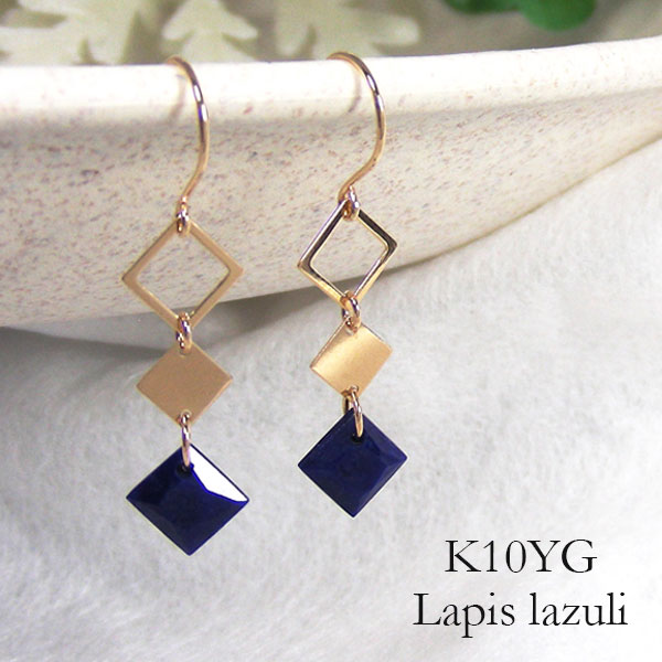【楽天市場】ラピスラズリ フック ピアス スクエア ダブルフェイスカット K10YG 10金 10k イエロー ゴールド 揺れる ロング 【プレゼント ギフト】 ：ファッションジュエリーem（エム）