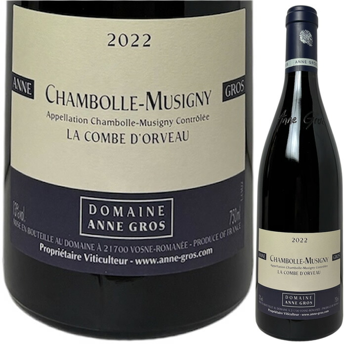 【楽天市場】 [2022] シャンボール・ミュジニー コンヴ・ドルヴォー ドメーヌ・アンヌ・グロ [Chambolle Musigny La ...