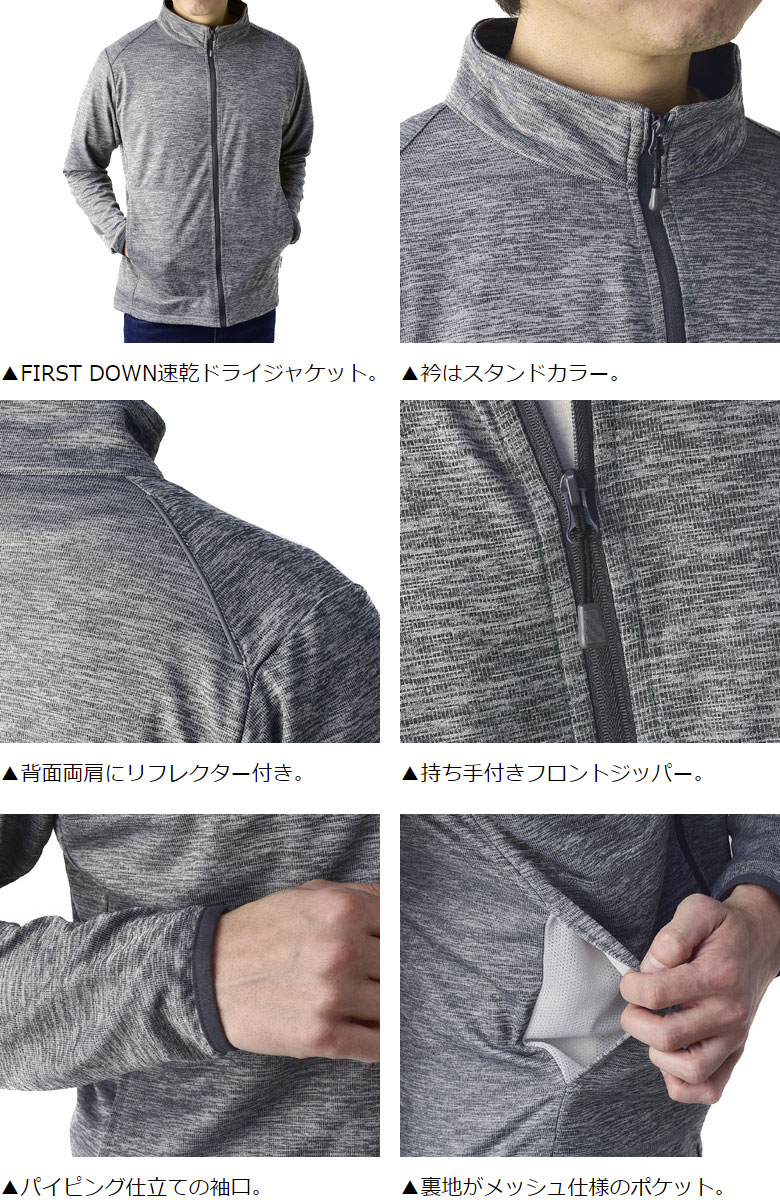 【楽天市場】FIRSTDOWN thebasic ファーストダウン 秒速吸水 ドライジャケット メンズ サマーブルゾン 速乾 抗菌 防臭 アウター【A6D】【パケ1】：FLAG ON CREW