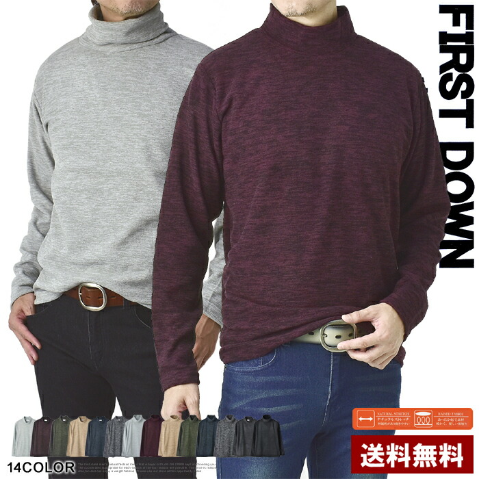 【楽天市場】FIRSTDOWN thebasic ファーストダウン ハイネック タートル メンズ フリース カットソー 裏起毛 カチオン 杢染 長袖 トップス 杢 ブランド【A2E】【パケ1 ...