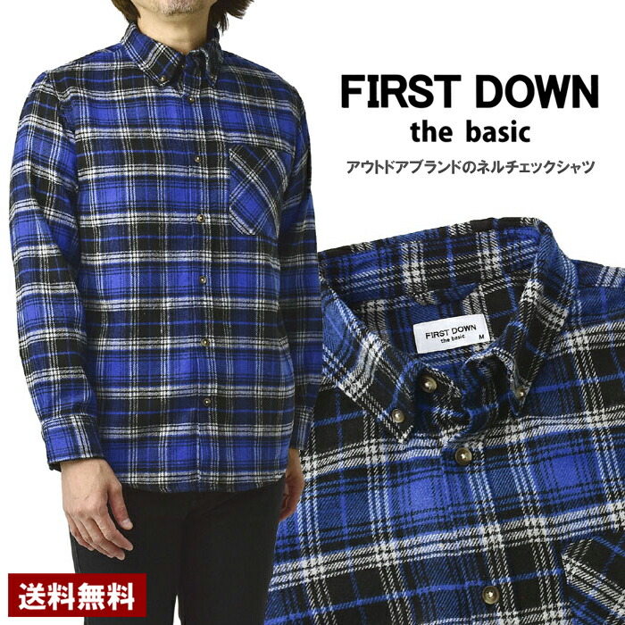 【楽天市場】最終処分 FIRSTDOWN the basic ファーストダウン ネルシャツ メンズ 長袖 起毛シャツ 厚手 ボタンダウン トップス 秋 冬 ブランド【X2J】【パケ1 ...