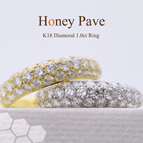【楽天市場】K18 ダイヤモンド 1.0ct リング[Honey Pave]18金 パヴェ 指輪 プラチナ イエローゴールド ダイアモンド フラッグス FLAGS パヴェリング【只今の納期は7 ...