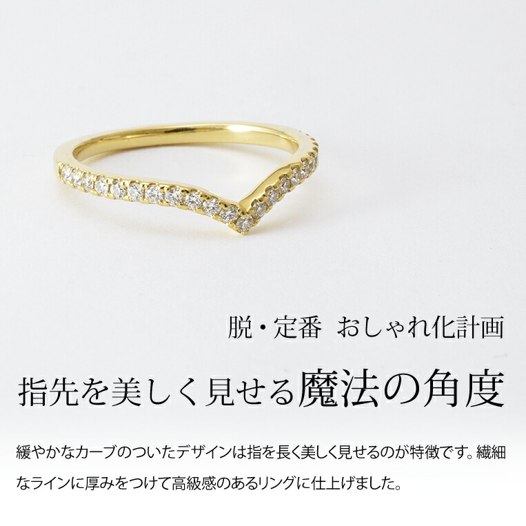 【楽天市場】K18 ダイヤモンド Vラインリング 0.15ct/23pcs[Gravite015v]18k ハーフエタニティ ダイヤ 指輪 V字リング FLAGS フラッグス 18金：FLAGS