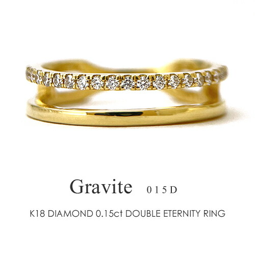 【楽天市場】K18 ダイヤモンド 2連 リング 0.15ct/20pcs[Gravite015 -double-]18k 指輪 イエローゴールド ダブル リング FLAGS フラッグス 18金 ...
