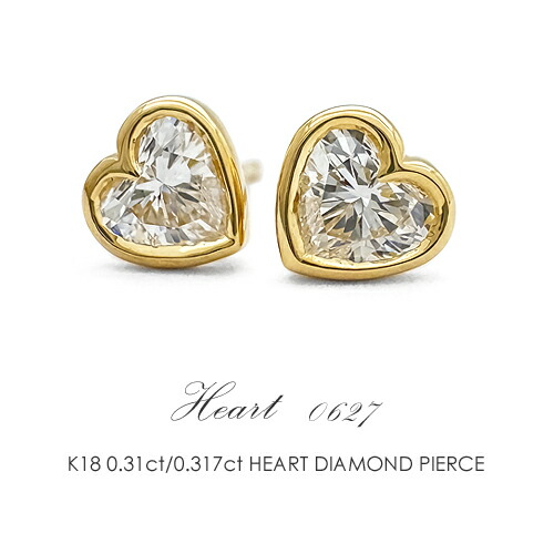 【楽天市場】ハートシェイプダイヤモンド K18 ピアス [0.31ct/0.317ct Dカラー VVS1-2 GIA/中央宝石研究所]一粒ダイヤ ピアス スタッドピアス グレード付き 一粒 ...