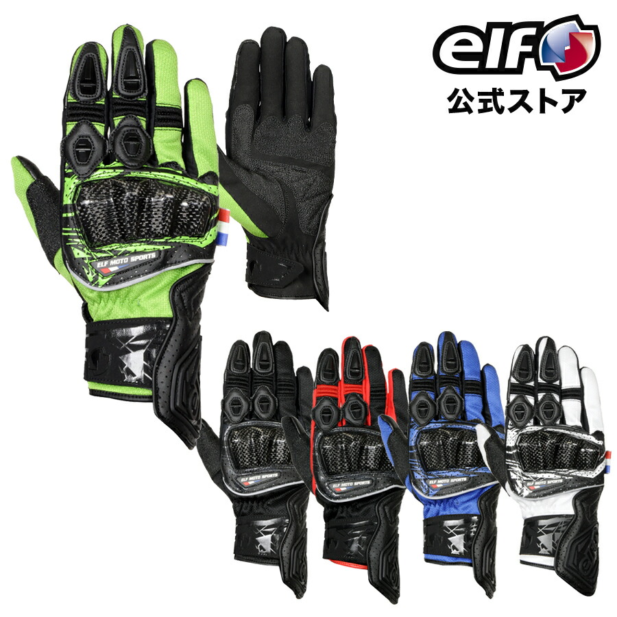 【楽天市場】サイズ交換無料 春夏 【EG-S526】 ELF エルフ グローブ ソリドメッシュグローブ バイク 通気性 スマホタッチ メッシュ ...