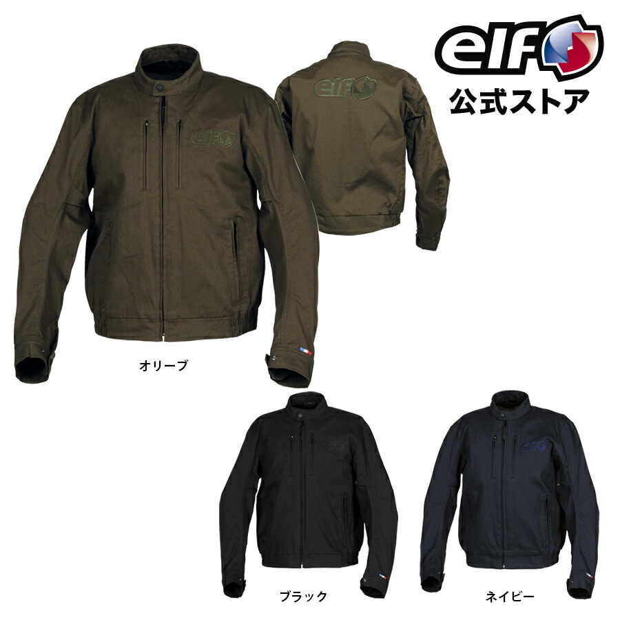 【楽天市場】アウトレット 通年 【EL-9221】 ELF エルフ ジャケット コンフォートストレッチジャケット バイク ストレッチコットン メンズ：フラッグシップ楽天市場店