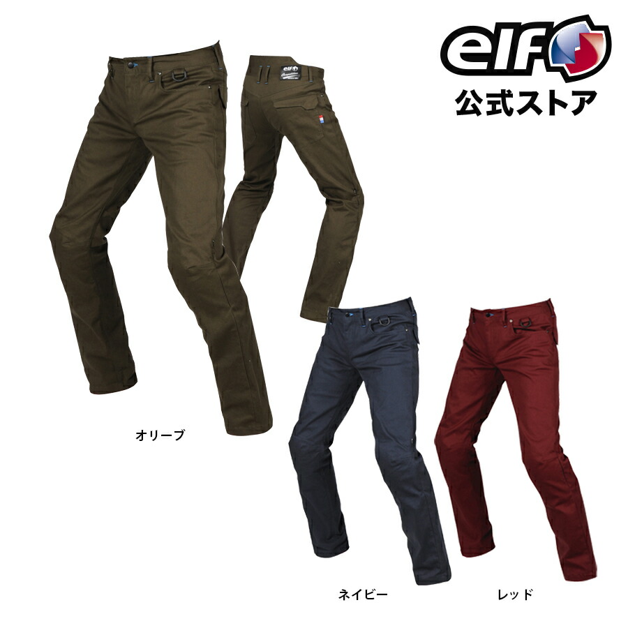 【楽天市場】アウトレット 通年 【ELP-9221】 ELF エルフ パンツ コンフォートストレッチパンツ バイク ストレッチコットン メンズ：フラッグシップ楽天市場店