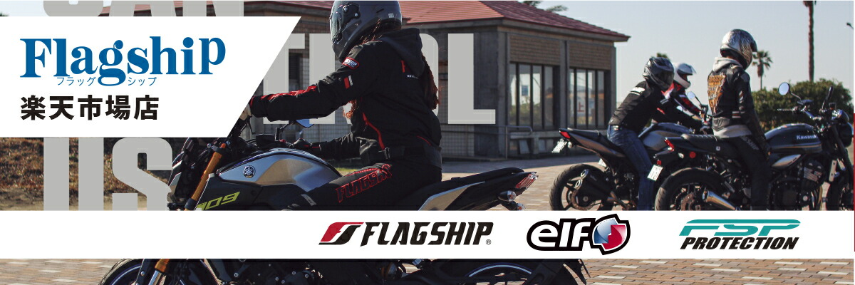 【楽天市場】アウトレット 通年 【ELP-9221】 ELF エルフ パンツ コンフォートストレッチパンツ バイク ストレッチコットン メンズ：フラッグシップ楽天市場店