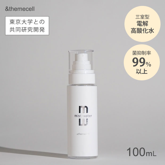 【楽天市場】＆themecell プライムミストウォーター 100mL ミスト ボディミスト 怪我 手荒れ ニキビ 肌荒れ アトピー 火傷 赤ちゃん 顔 髪 全身 スキンケア ボディケア 保湿 ...