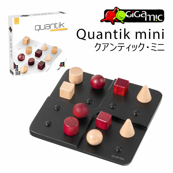 【楽天市場】Gigamic クアンティック・ミニ GM006/ギガミック Quantik mini 【ポイント10倍】【3/13】：フラネベビー