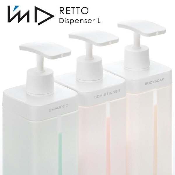 【楽天市場】I’mD RETTO ディスペンサー L（各1本）/アッシュコンセプト：インテリア雑貨 フラネ flaner