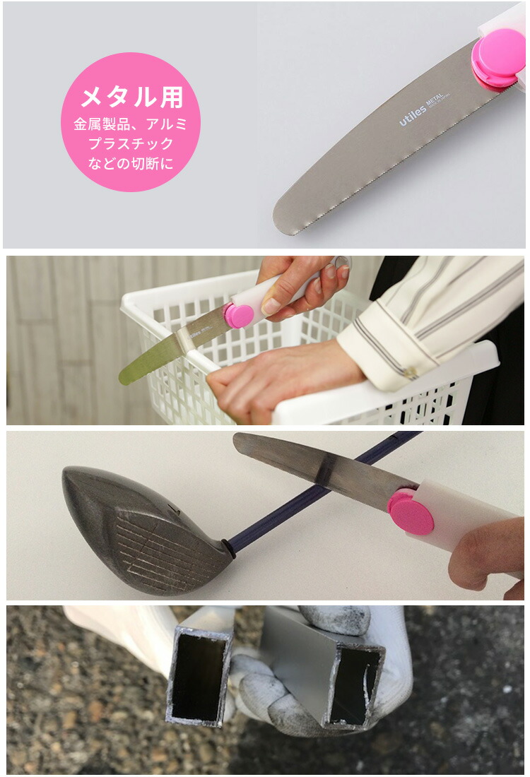 【楽天市場】選べる2本セット ユーティレス ハンディ のこぎり ウッド用 クラフト用 メタル用 utiles（ASSY）【メール便送料無料 ...