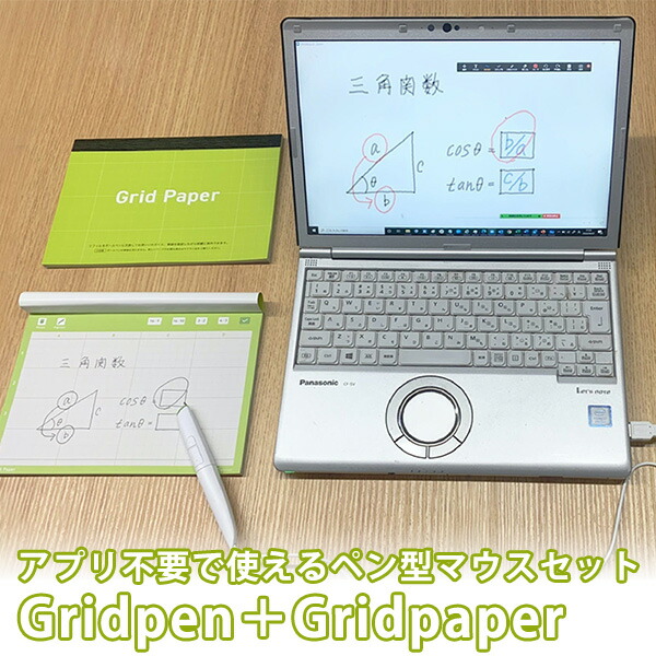 【楽天市場】Gridwork Gridpen＋Gridpaper セット 充電不要 アプリ不要 ペン型マウス PC 手書き可能【送料無料】【ポイント10倍】【5/9】：インテリア雑貨 フラネ ...