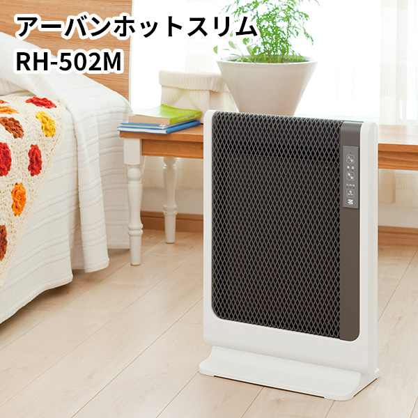 【楽天市場】【3000円OFFクーポン】【ポイント10倍】アーバンホットスリム RH-502M ゼンケン ｜ パネルヒーター 日本製 超薄型 遠赤外線暖房機 ZENKEN 遠赤外線パネル ...