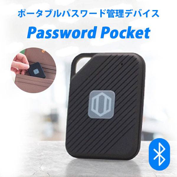 【楽天市場】超ポイントバック祭★【1300円OFFクーポン】Password Pocket CP001 パスポケ ポータブルパスワード一括管理デバイス ATLANCUBE パスワードポケット ...