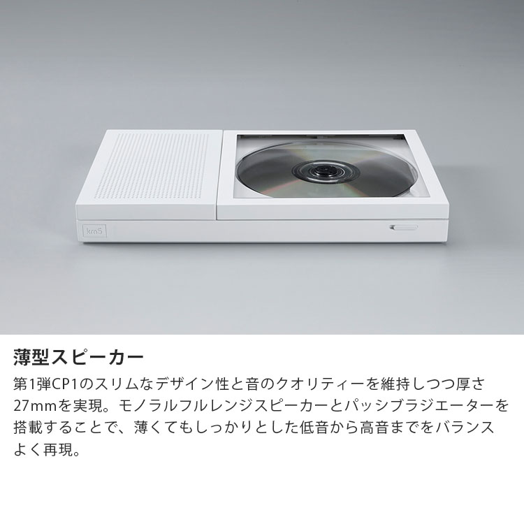 【ポイント12倍】本体単品 CDプレーヤー CP2 km5 ｜ポータブルCDプレーヤー Instant Disk Audio Bluetooth5.1搭載 USB充電 Type-C スピーカー ...