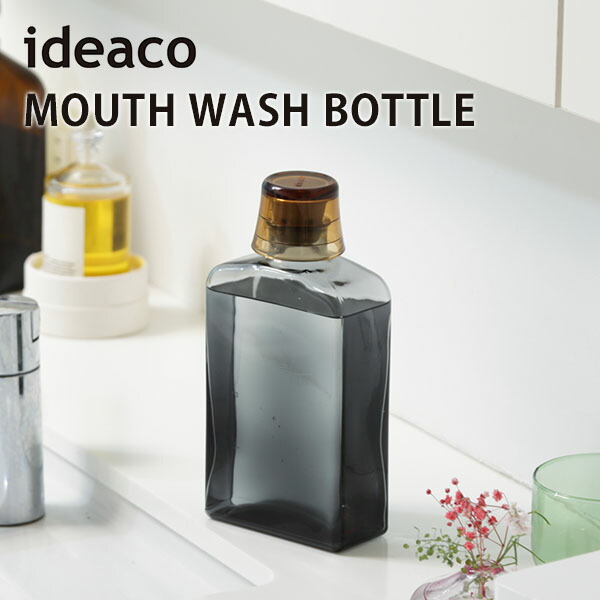 【楽天市場】ideaco MOUTH WASH BOTTLE マウスウォッシュボトル グレー アンバー コップ付き 詰め替えボトル 400ml 洗口液 ガラス 栓付き 目盛り付き 計量コップ ...