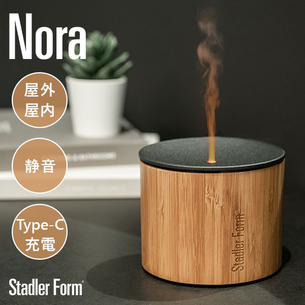 【楽天市場】StadlerForm Nora アロマディフューザー ノラ ｜ スタドラフォーム超音波式 加湿器 キャンドル型 LED アロマ ...