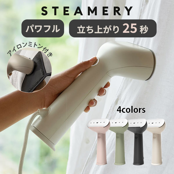 【楽天市場】スチームアイロン STEAMERY Cirrus 3 サイラス3｜Steamery スチーマー Cirrus No.3 チャコール ...