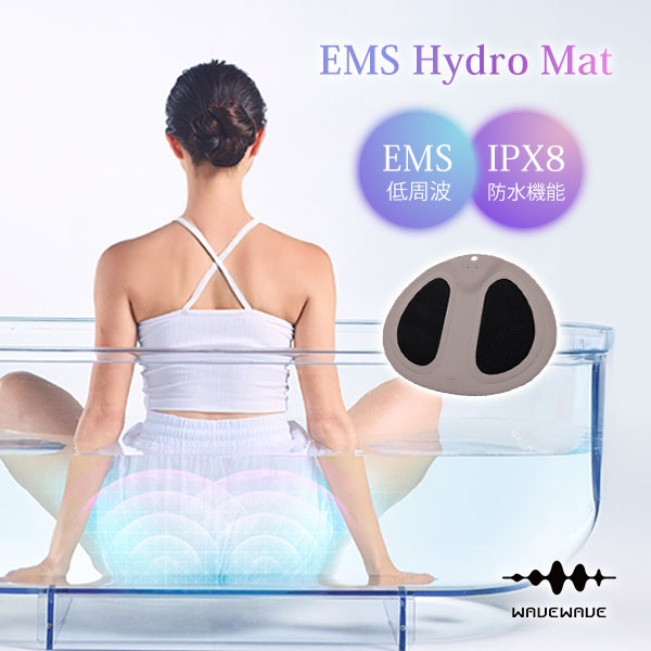 【楽天市場】【特典付：HURON入浴剤】EMS Hydro Mat｜WAVEWAVE EMS Hydro Mat WH49-01 シリコーン 防水 IPX8 お風呂 入浴 アウトバス インバス ...
