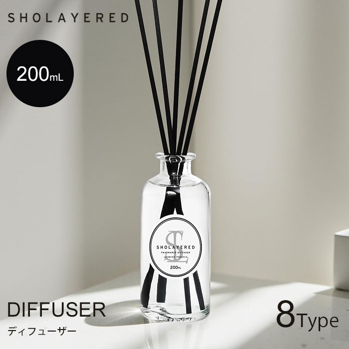 【楽天市場】ショーレイヤード ディフューザー 200ml｜SHOLAYERED リードディフューザー コンパクト 香り 芳香 スティック ミニサイズ 玄関 リビング 寝室 一人暮らし【送料無料 ...