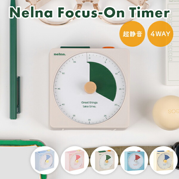 【楽天市場】【電池おまけ付】Nelna Focus On Timer ネルナ フォーカスオン タイマー｜視覚タイマー 色で見える アナログ ...