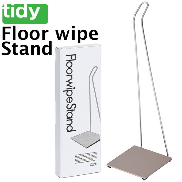 【楽天市場】tidy ワイパー用スタンド フロアワイプ・スタンド Floorwipe Stand ティディ/アッシュコンセプト【送料無料 ...