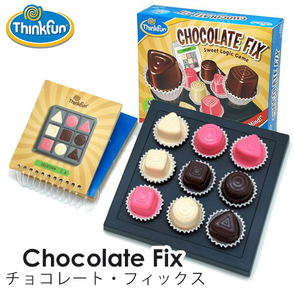 【楽天市場】ThinkFun チョコレート・フィックス tf002 シンクファン Chocolate Fix【ポイント10倍】【3/14 ...