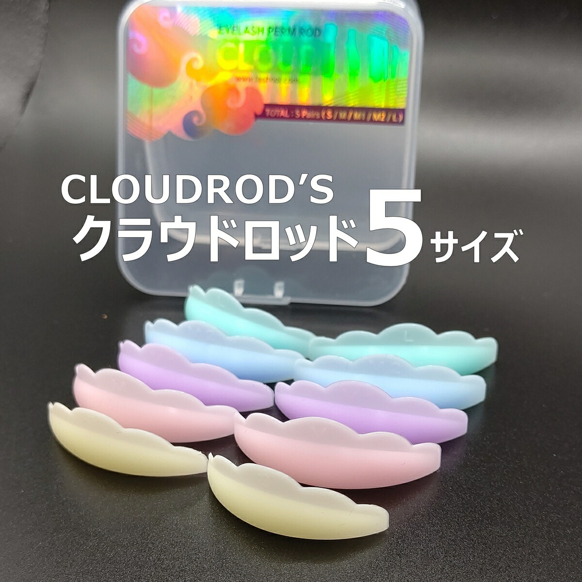 【楽天市場】LASHNOL パステル クラウドロッドセット：FLAP EYELASHES