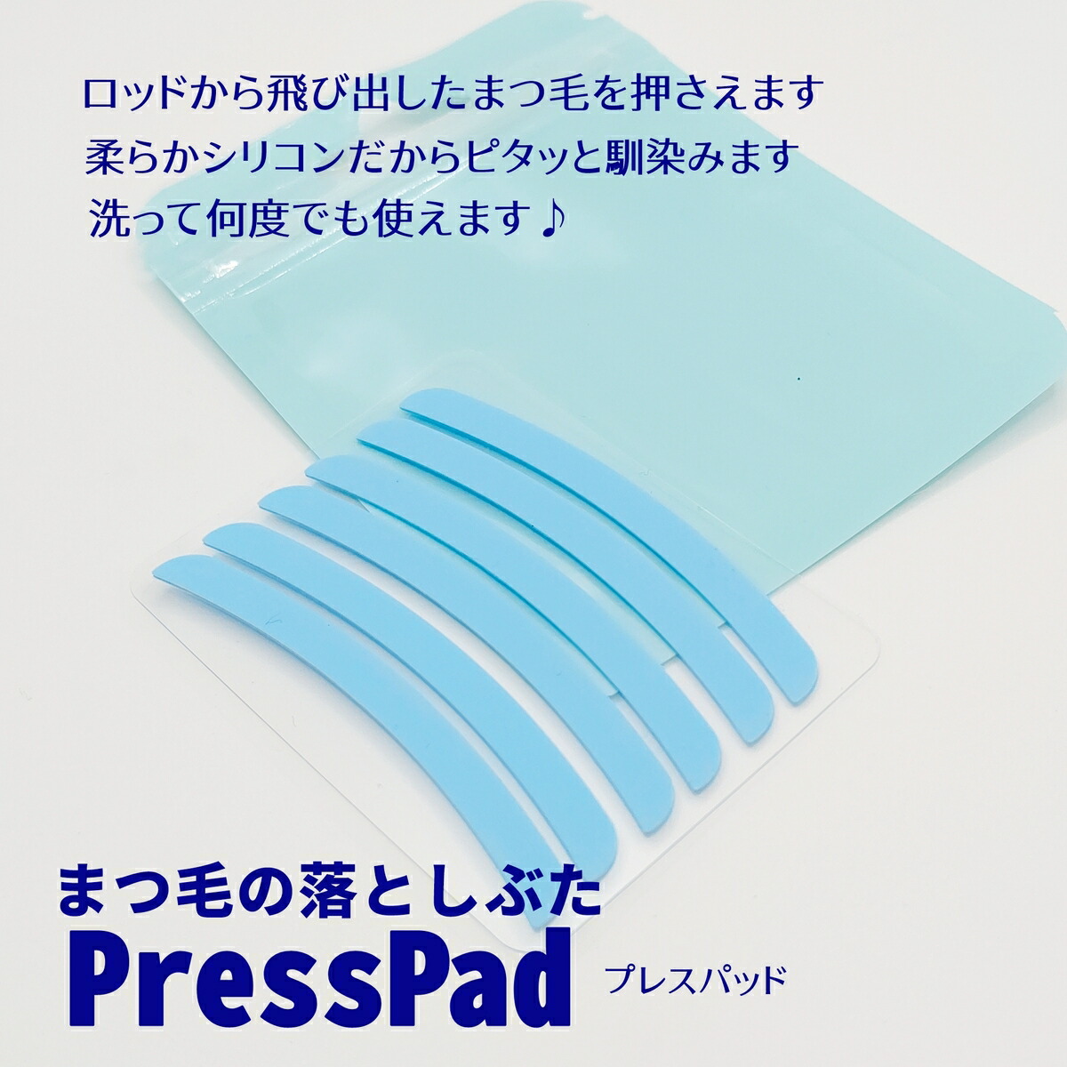 【楽天市場】Lash press pad (まつげ押さえパッド）3セット入り：FLAP EYELASHES