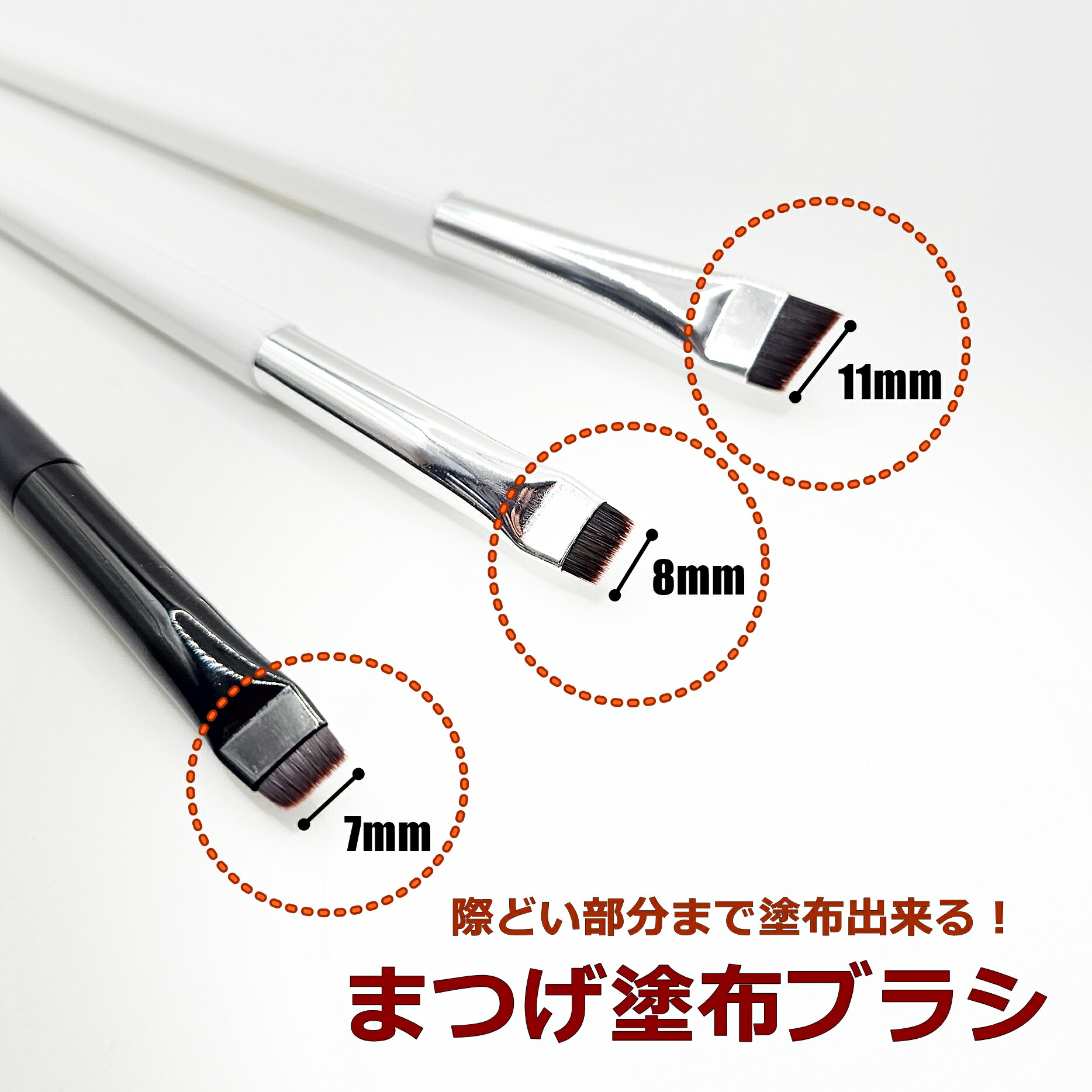 【楽天市場】まつげ塗布ブラシ：FLAP EYELASHES