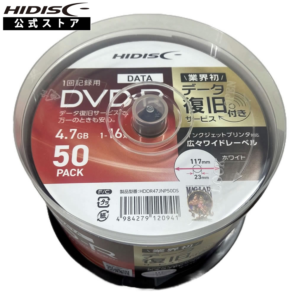 【楽天市場】HIDISC データ復旧付きDVD-Rメディア データ用 50枚スピンドル 4.7GB/16倍速 HDDR47JNP50DS：フラッシュストア