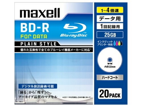 【楽天市場】【お取り寄せ商品】maxell PLAIN STYLE BD-R ブルーレイディスク データ用 25GB 1-4倍速対応 20枚 5mmslimケース入り ホワイトワイドプリンタ ...