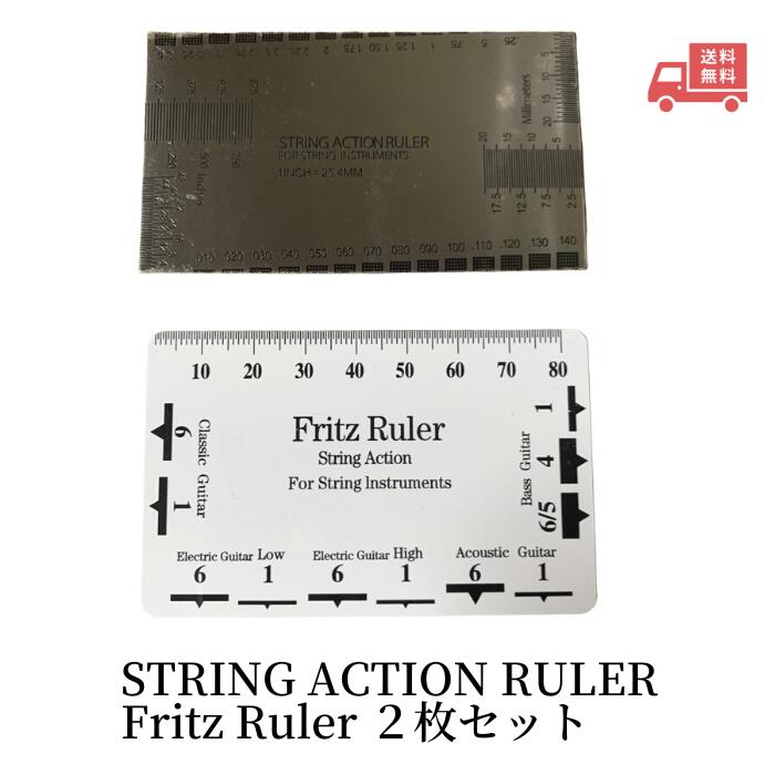 【楽天市場】ストリング アクション ruler&Fritz ruler 2枚セット ギター ベース メンテ ストリング ストリングルーラー 弦 ...